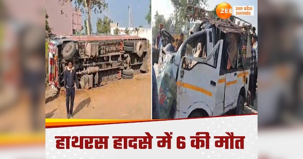 major road accident In Hathras 6 dead on mathura bareilly highway ...