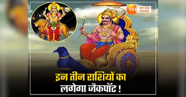 budh shani yuti 2025 in kumbh rashi May lucky for these three zodiac ...