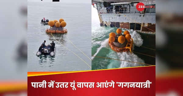 Gaganyaan Mission Latest News: ISRO And Indian Navy Performed Well-Dock ...