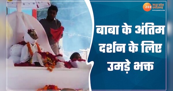 Saint Siyaram Baba last rites will be performed at Bhatyan Ashram ...