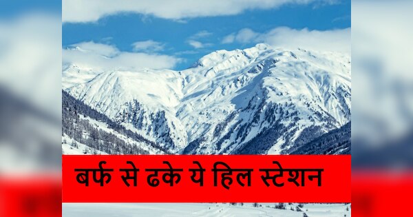 snowfall in Delhi Nearest Hill Stations | Musoorie Nainital Chakrata ...