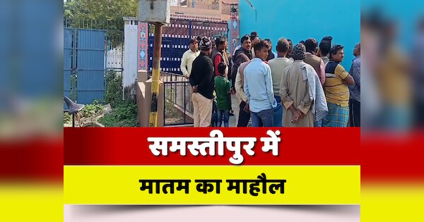 Atul Subhash suicide case an atmosphere of mourning in Samastipur ...