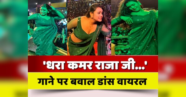 Beauty Mehta Mehta Dance On Dhara Kamar Raja Ji Bhojpuri Song By ...