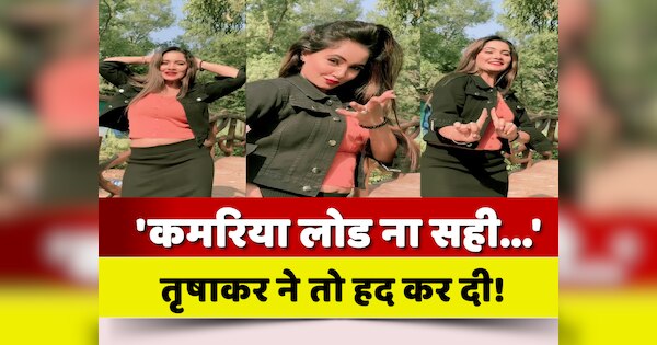Trisha Kar Madhu Dance On Patar Kamariya Bhojpuri Song By Shilpi Raj ...