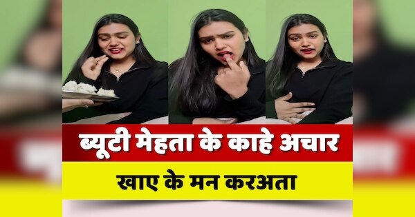 Beauty Mehta Latest Bhojpuri Viral Video | Beauty Mehta Latest Video ...