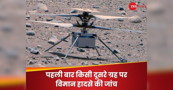 Ingenuity Mars Helicopter Crash Report: NASA Performs First Aircraft ...