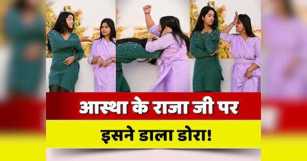 Astha Tripathi Acting On Bhatar Katni Bhojpuri Song Social Media Influencer Video Viral | Astha ...