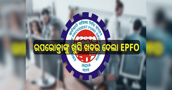 epfo new rule pf cash withdrawal from ATM