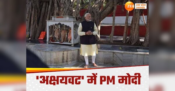 Maha Kumbh 2025 Prayagraj akshayavat historical facts know mythological ...