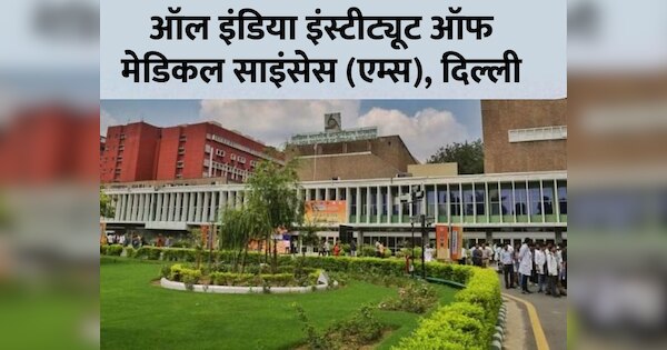 AIIMS INI SS January session 2025 merit list declared at aiimsexams ac ...