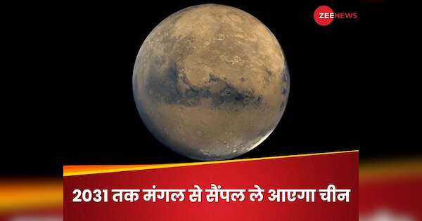 China Mars Sample Return Mission Date: Dragon Plans To Bring Mars ...