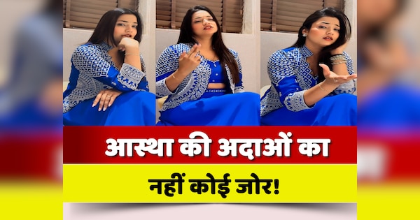 Bhojpuri Actress Ashta Singh Latest Video Viral On Social Media | Astha ...