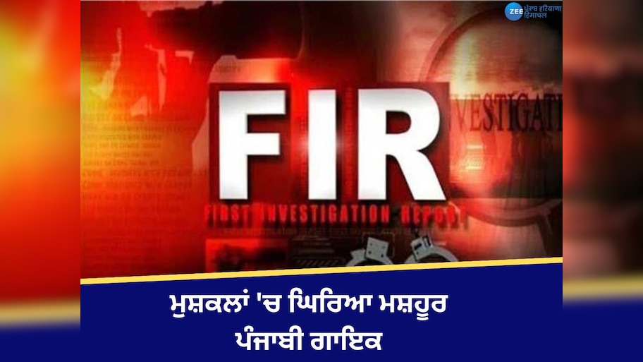 Jalandhar NRI Police Register Rape FIR Against Punjabi Singer Rai ...