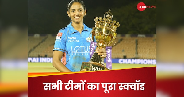 wpl 2025 all team squad after mini auction 19 players sold UP Warriorz ...