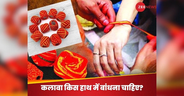 Kalava Niyam in Hindi Kalava Kaun se Hath Mein Bandhna Chahiye On which ...