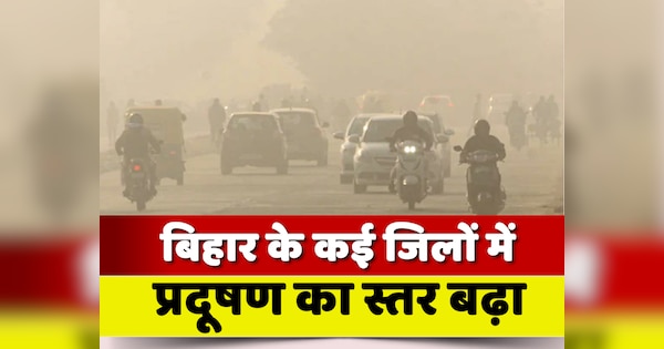Pollution level increased in many districts of Bihar including Patna ...