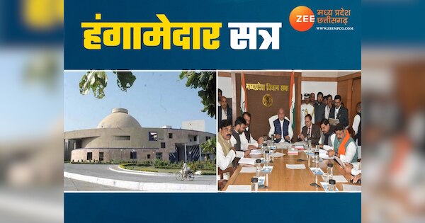 mp assembly winter session begins with uproar congress walkout fertilizer issue in madhya ...