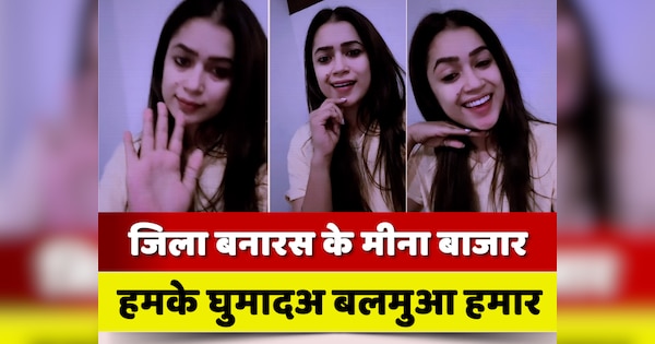 Dimpal Singh Latest Bhojpuri Video Jila Banaras ke Meena Bazar | Dimpal ...