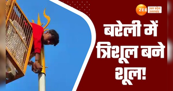 Muslim Religious Guru opposes trishul size street electricity poles in ...