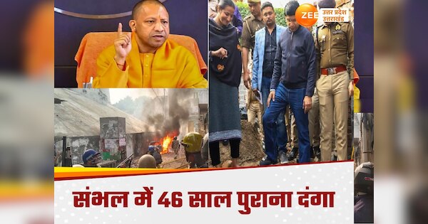 1978 Sambhal Riots: Sambhal Violence files of the riots that happened ...