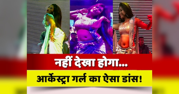 Orchestra Girl Chandni Mishra Dance On Tere Ishq Mein Naachenge Song Video Viral | Viral Dance ...