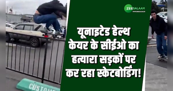 United Health Care CEO Killer does skating on road viral Video ...