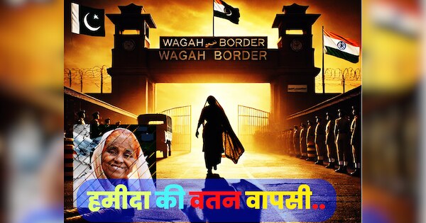 hamida banu returns to india | after 22 years from pakistan | 22 saal ...