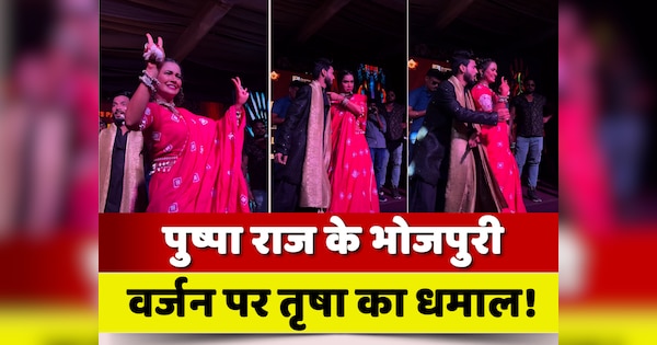 Trisha Kar Madhu Dance On Bhatar Pushpa Raj Bhojpuri Song By Shilpi Raj ...