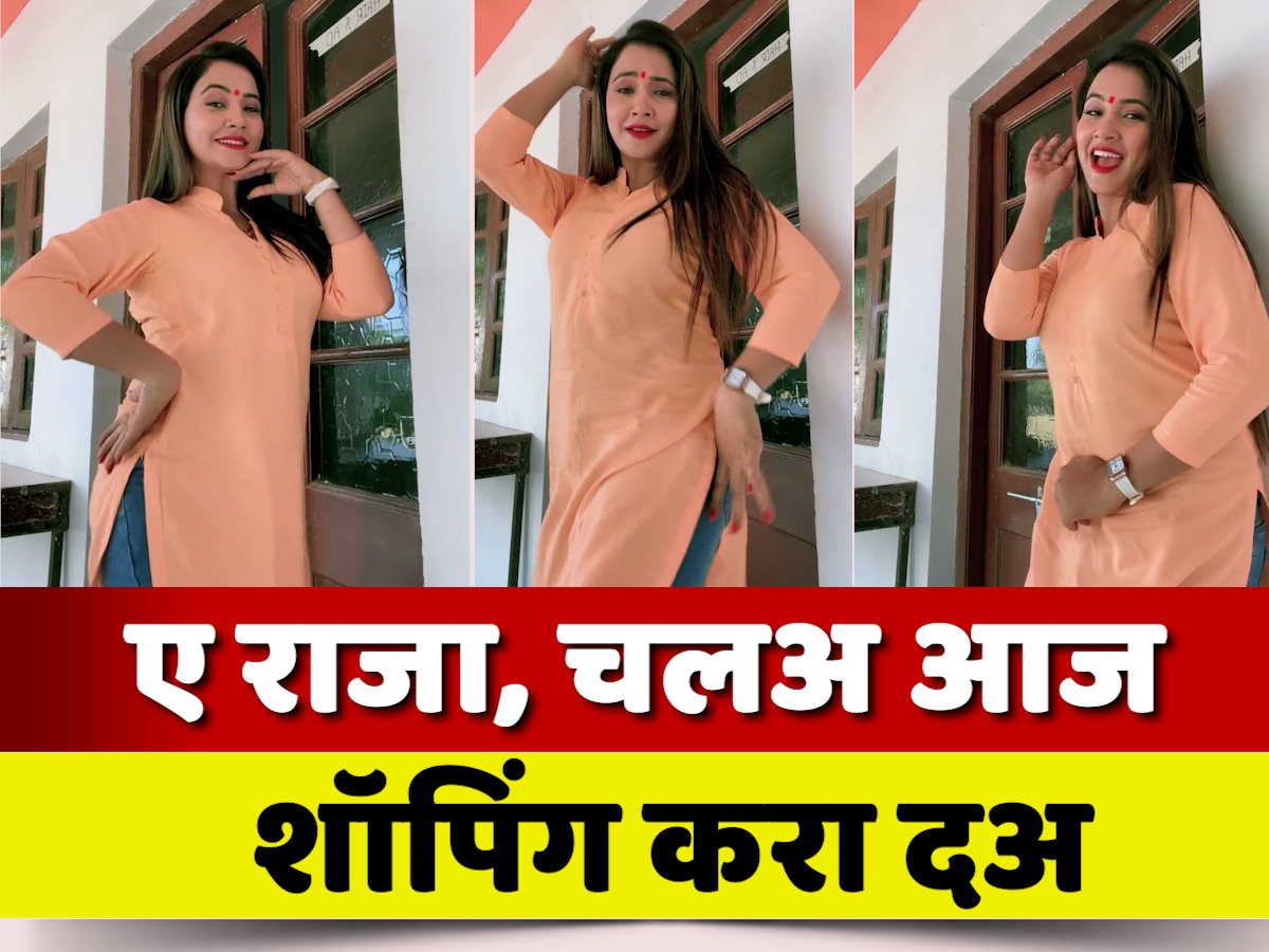 Trishakar Madhu Latest Bhojpuri reel video on Ae Raja Viral | Trisha ...