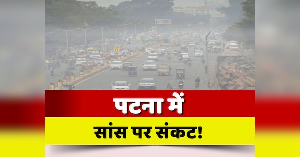 Bihar Air Pollution In Patna Reaches Dangerous Levels People Having ...
