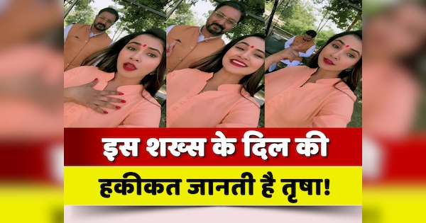 Trisha Kar Madhu Latest Viral Video Of Bhojpuri Actress On Hum Yaar Hai ...