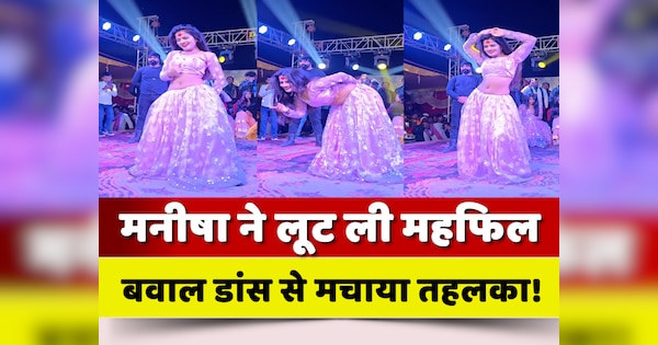 Bhojpuri Stage Dancer Manisha Dance On Heroine Song By Neelkamal Singh ...