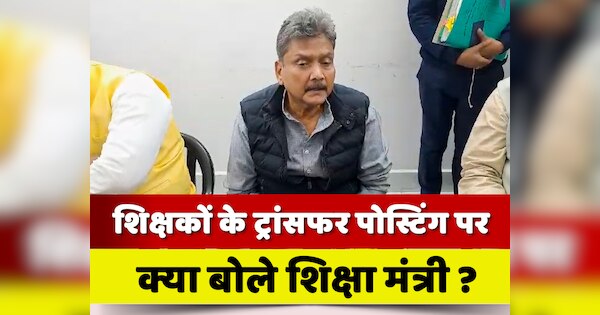 Patna News Minister Sunil Kumar spoke on college irregularities and transfer posting of teachers ...