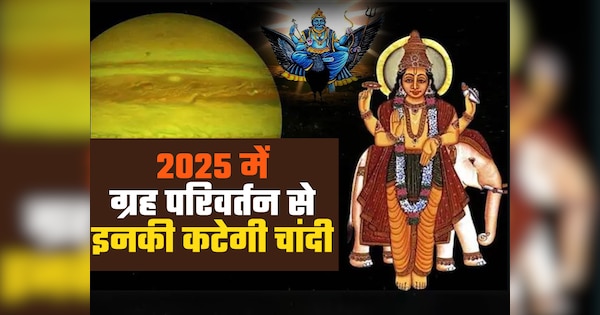 grah rashi parivartan 2025 venus saturn and jupiter transit