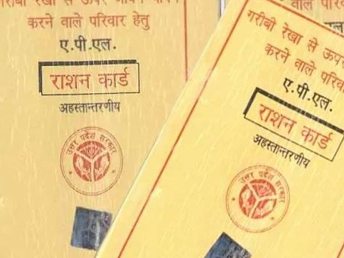 good news for Ration Card holders E KYC Last Date extend in uttar ...