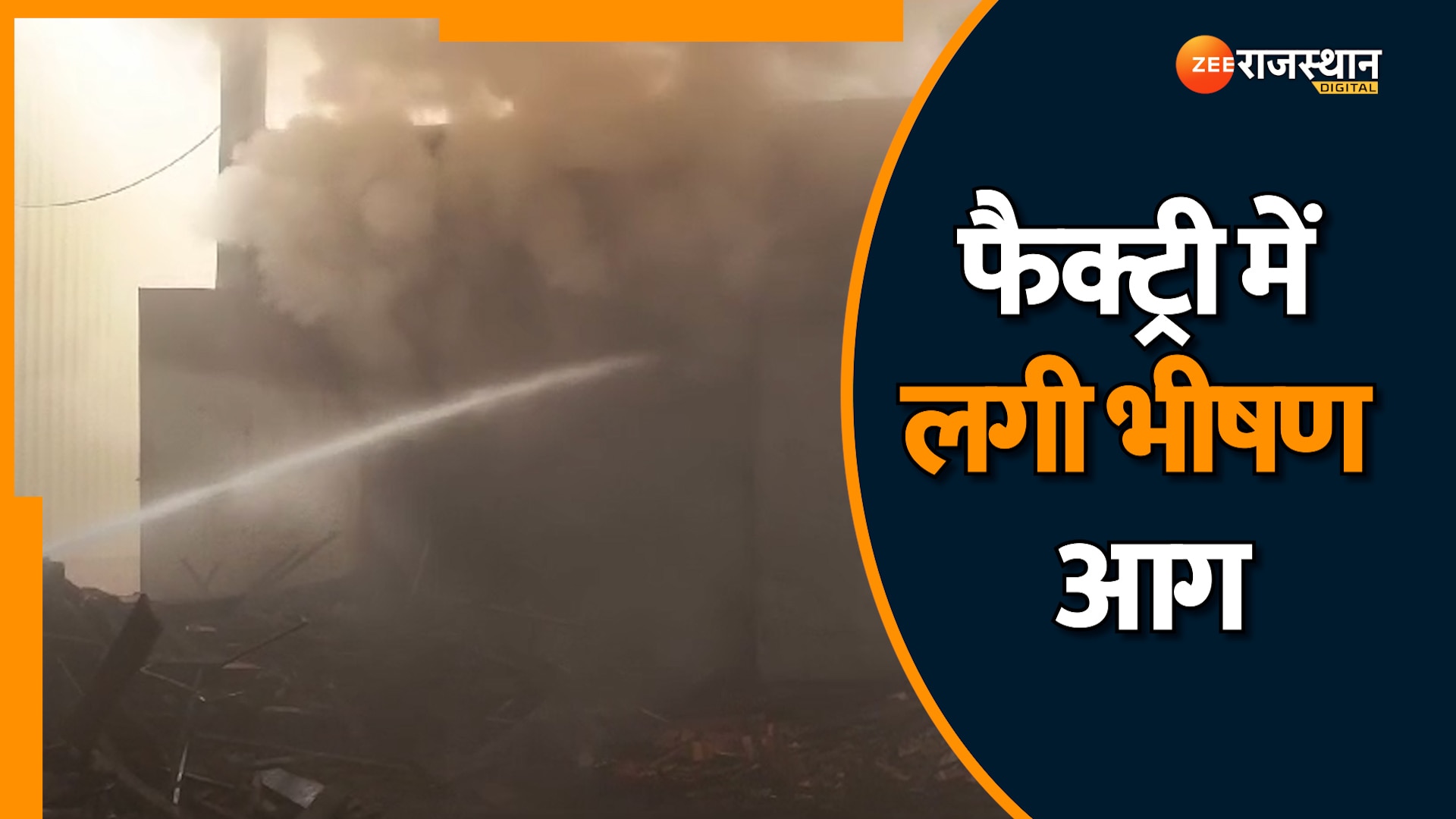Jodhpur News huge fire broke out in factory in Boranada area | Jodhpur ...