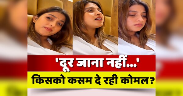Bhojpuri Actress Komal Singh Latest Video On Jitni Dafa Song | Komal ...