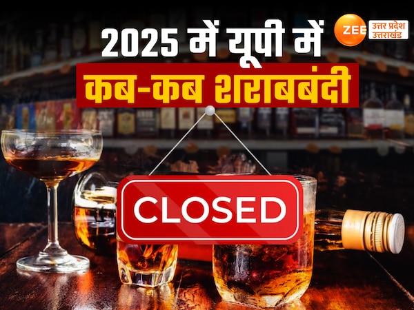 dry days in uttar pradesh 2025 check list of no alcohol days in up wine ...
