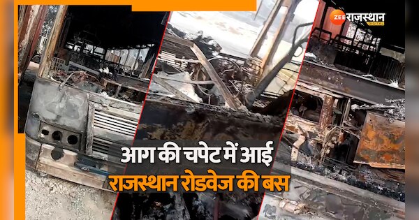 Jaipur Petrol pump Blast Rajasthan Roadways bus caught fire in CNG ...