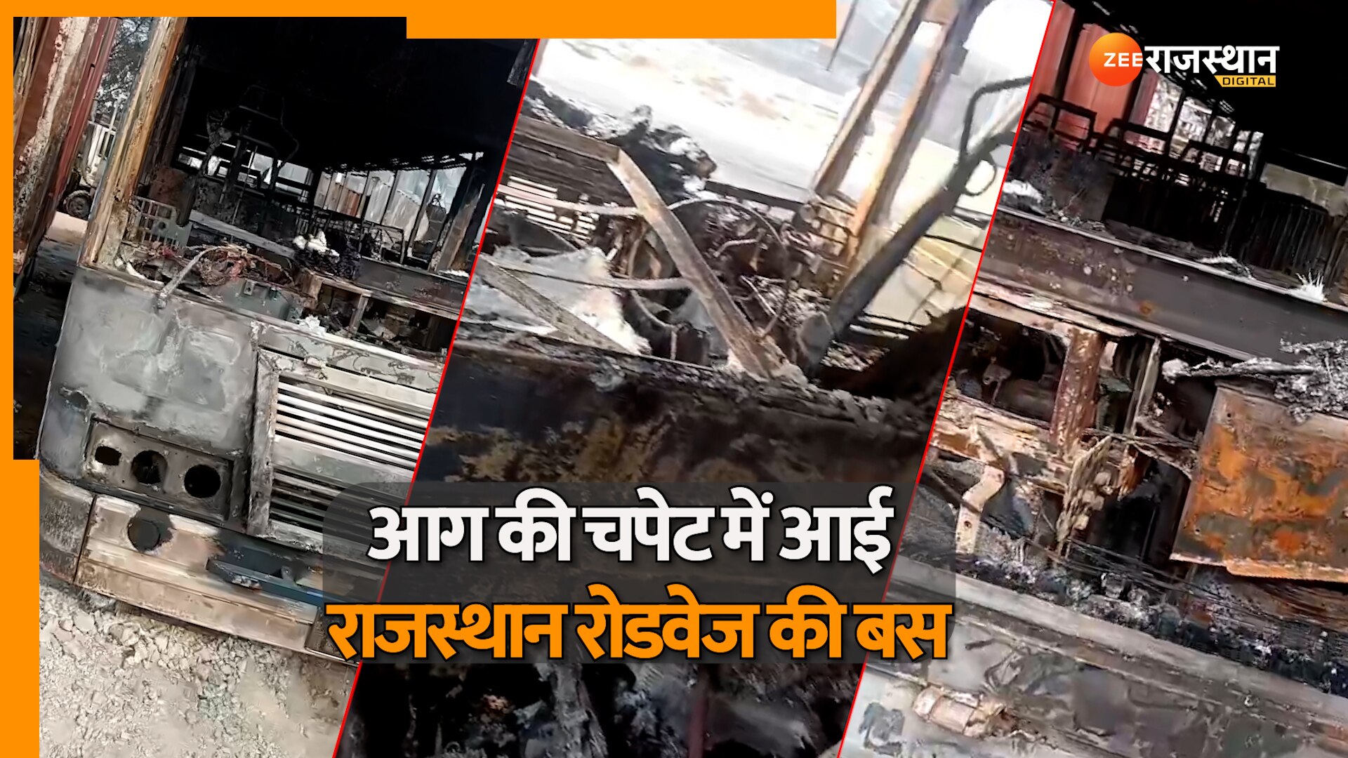 Jaipur Petrol pump Blast Rajasthan Roadways bus caught fire in CNG ...