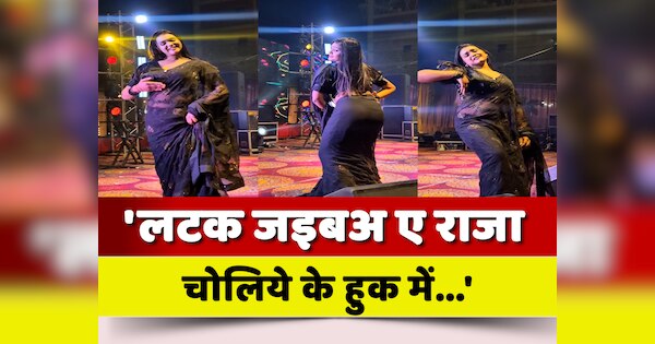 Bhojpuri Orchestra Girl Beauty Mehta Dance On Latak Jaiba Song By ...