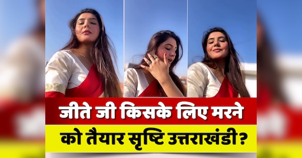 Bhojpuri Actress Shrishti Uttrakhandi Acting On Tera Kasoor By Vishal ...