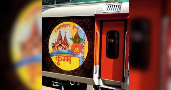 Special trains will be run from Patna and Gaya for Maha Kumbh | Kumbh ...