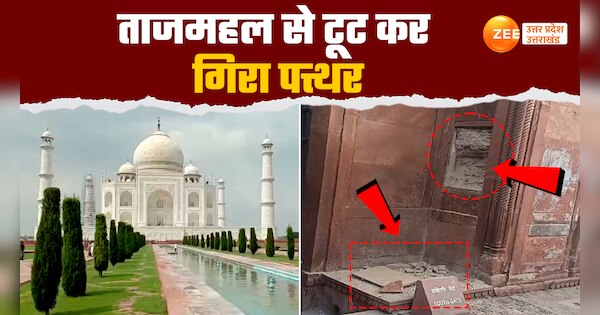 Stone fell from southern gate of Taj Mahal Agra questions raised on ASI watch video | दरारें तो ...
