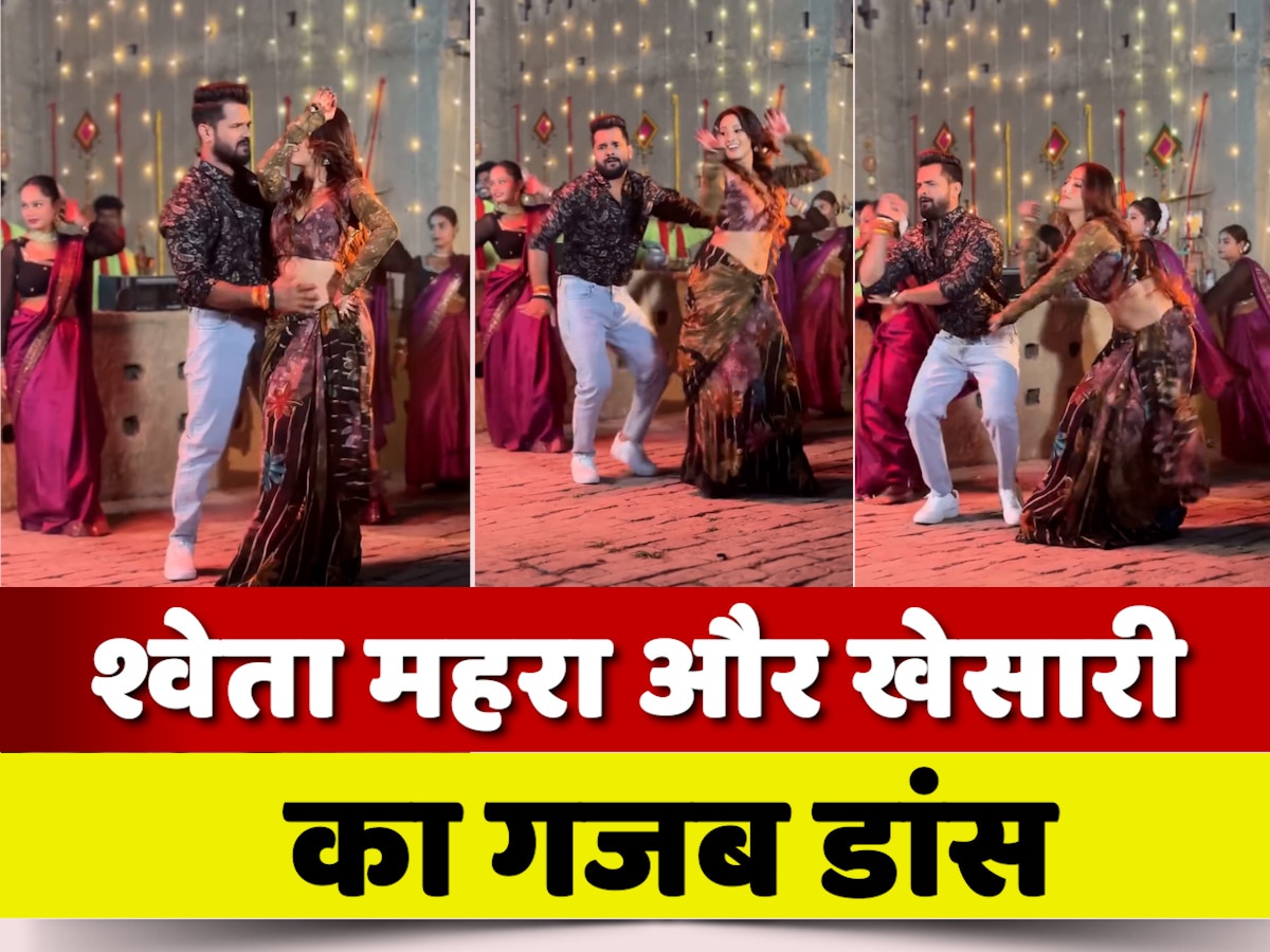 Shweta Mahara and Khesari Lal Yadav latest dance video | Shweta Mahara ...