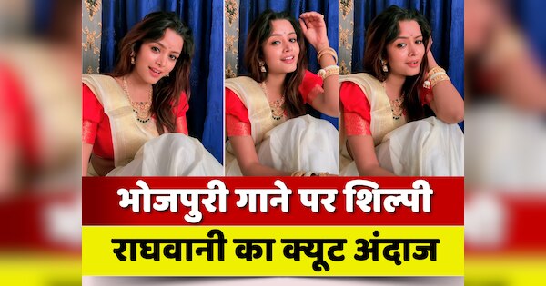 Shilpi Raghwani new cute style video | 'दिल ले गया परदेसी....' Shilpi ...