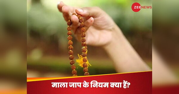 Mala Jaap Rules in Hindi Which deity should be chanted with which ...