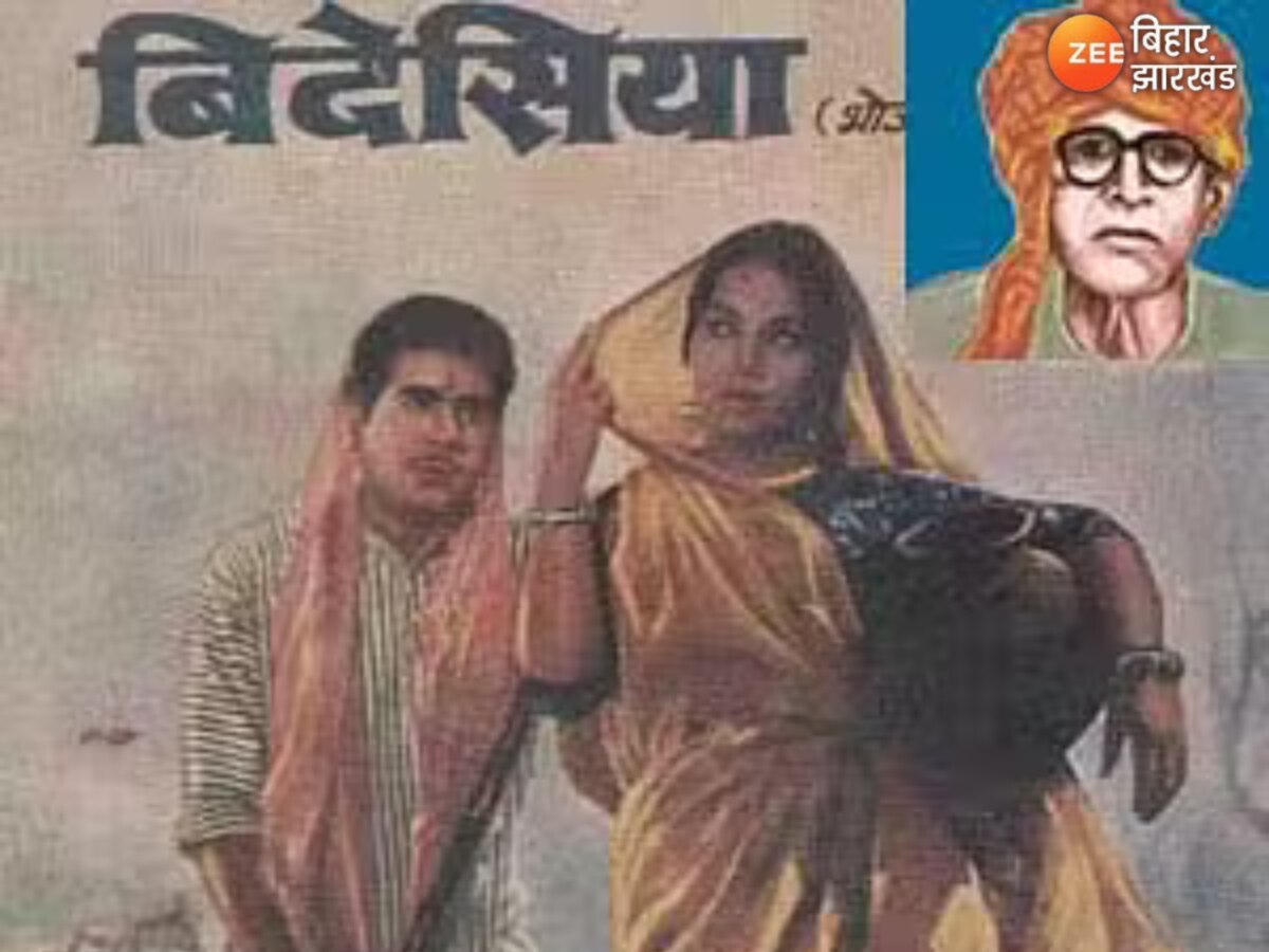 What are the main folk dramas of Bihar know bhojpuri bidesia natak ...