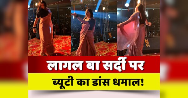 Beauty Mehta orchestra on new Bhojpuri song Lagal Ba Sardi ...