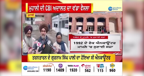 CBI court sentences 2 police officers including former DSP to life ...